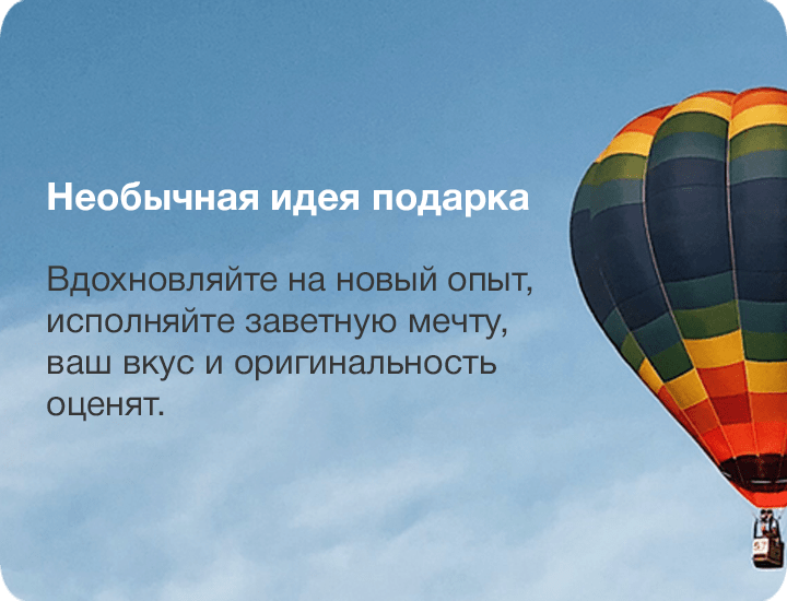 Подарочные сертификаты на активный отдых в Беларуси